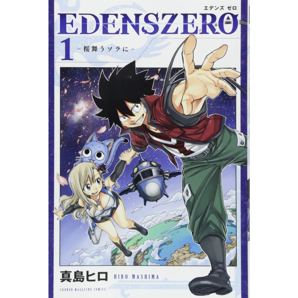 Edens Zero Vol. 1~27 (Mangá em Japonês) | Shopee Brasil
