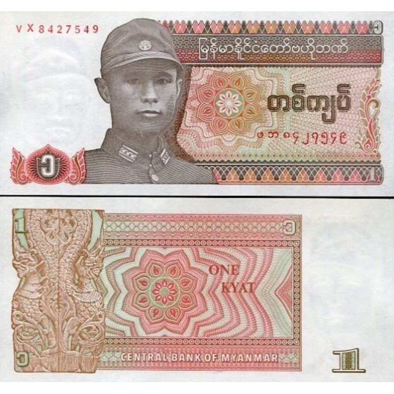 Cédula FE Myanmar 1 quiate (antiga Birmânia) | Shopee Brasil