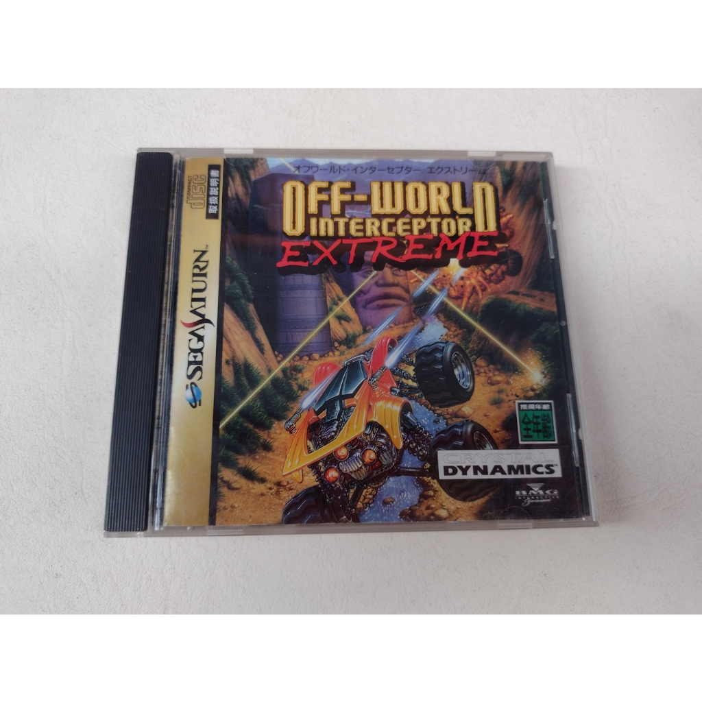 Capa Vazia Off-world Interceptor Extreme Saturn - Leia Tudo | Shopee Brasil