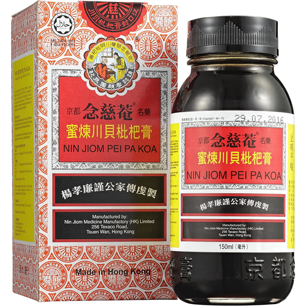 Xarope Herbal Chines Nim Jiom Pei Pa Koa 150ml - Tosse Catarro | Shopee ...