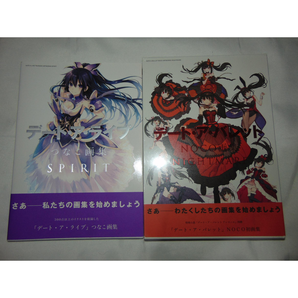 Kit DATE A LIVE Tsunako Artbook SPIRIT Artbook + Date a Live Date A ...