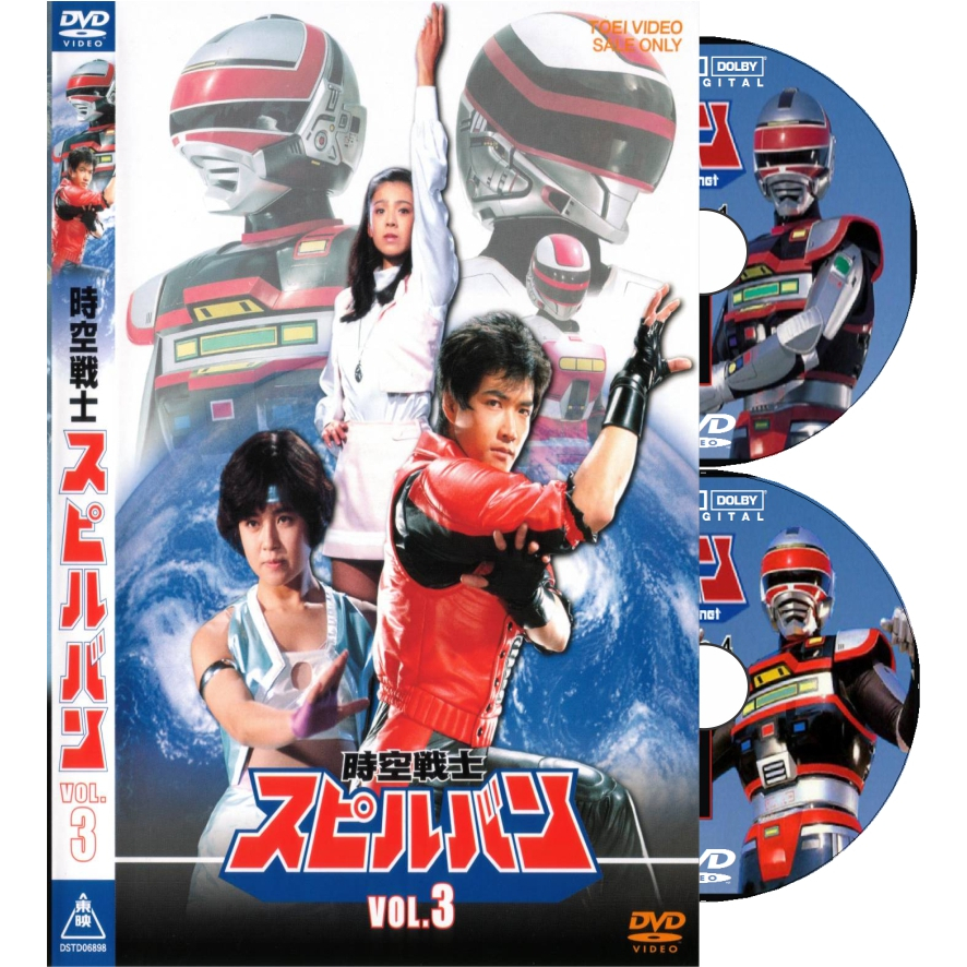 DVD Spielvan Completo Tokusatsu Dublado - Edição Colecionador | Shopee ...