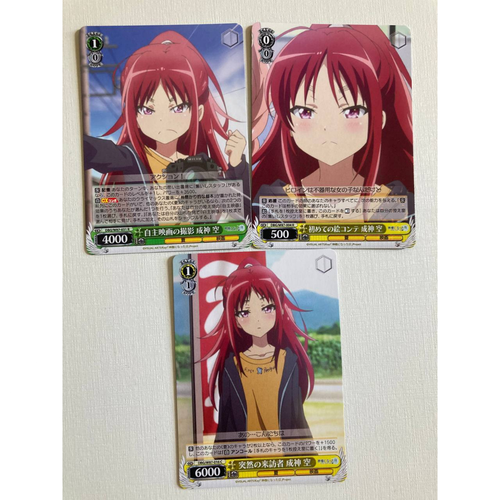 Sora Narukami Cartas de The Day I Became a God em Japonês Weiss Schwarz ...