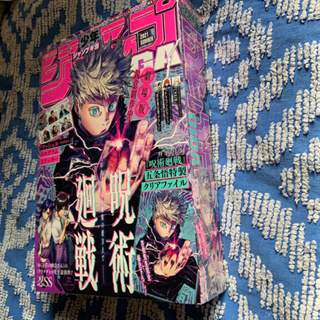 Jujutsu Kaisen Weekly Shonen Jump GIGA 2021 SUMMER 2021 9/1 - Edição ...