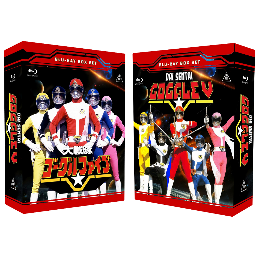 Blu-ray box Gigantes Guerreiros Goggle Five - Dai Sentai Goggle V ...