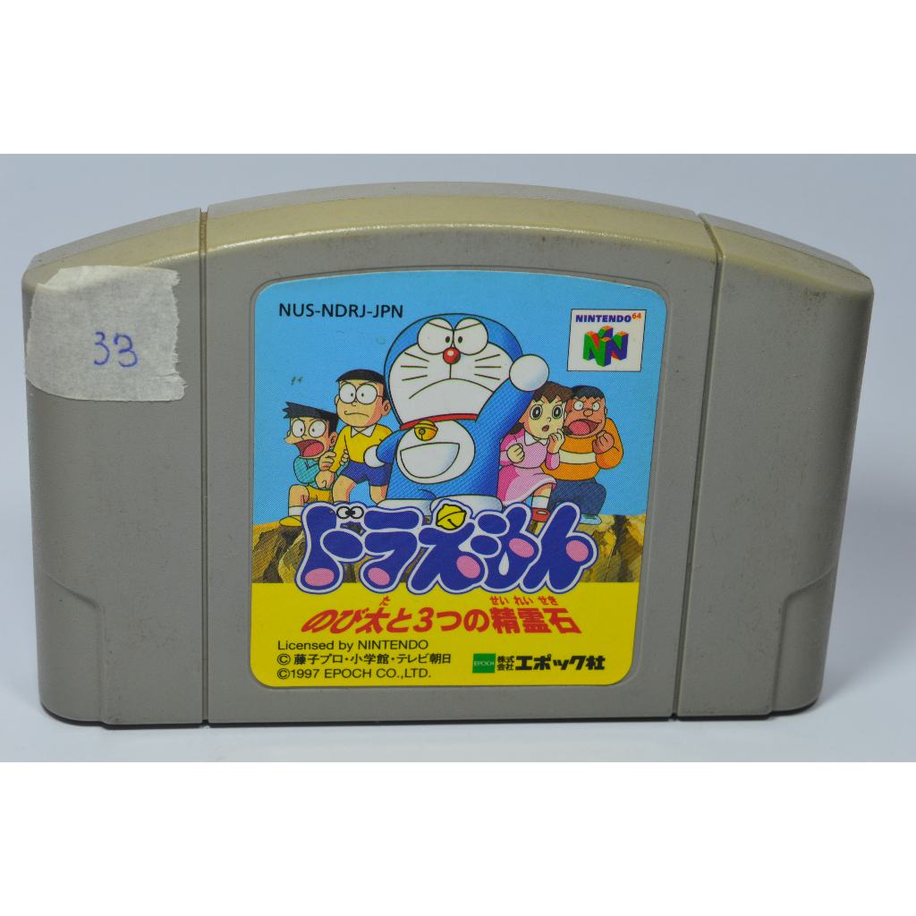 Doraemon Nobita to 3 tsu Seireiseki (N64 JPN) | Shopee Brasil