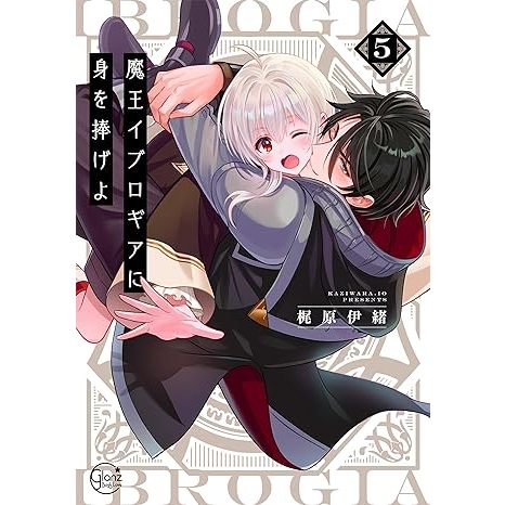 Maou Evelogia ni mi wo Sasageyo Volume 5 Ed. Especial (Mangá em Japonês ...