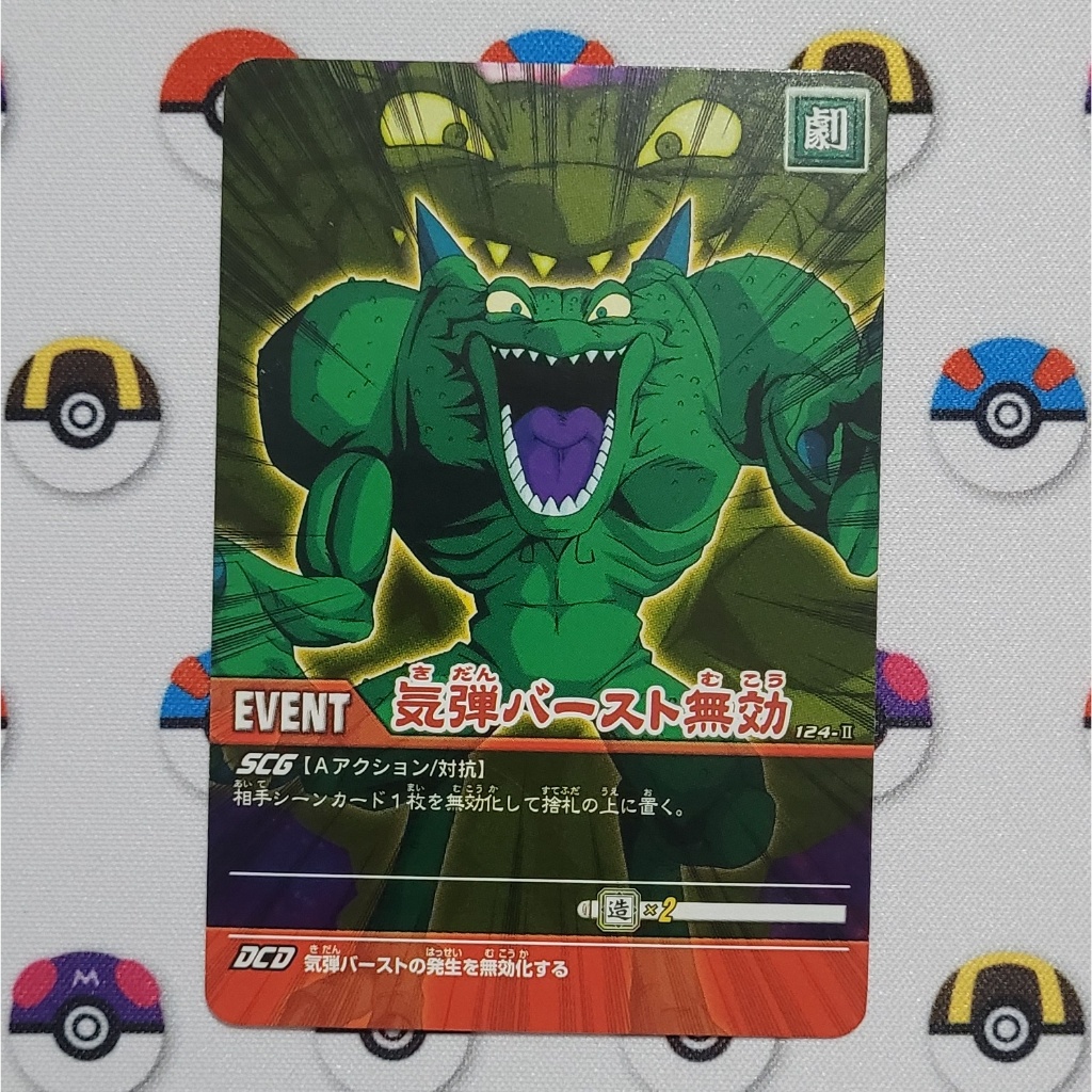 Carta Yakon 124-II Dragon Ball Z Data Carddass Original Japonês DBDCD98 ...