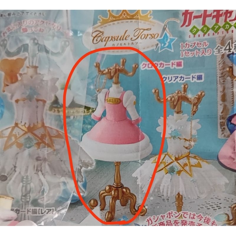 Cardcaptor Sakura card captor capsule torso 3 Gashapon | Shopee Brasil