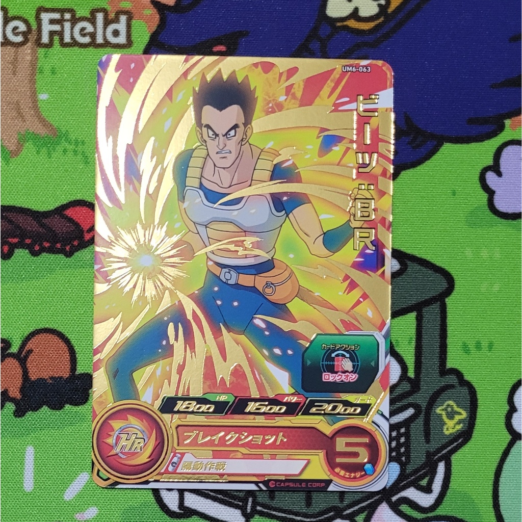 Carta Beets Foil Dourado Super Dragon Ball Heroes Bandai Original ...