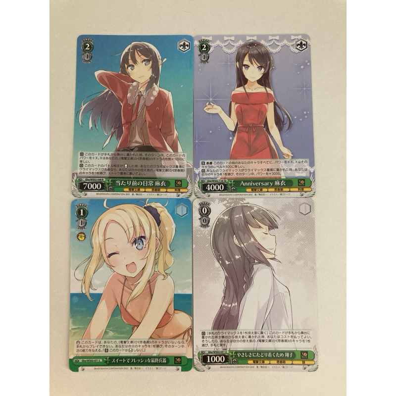 Mai Sakurajima Nodoka Toyohama Tomoe Koga Cartas de Rascal Does Not ...