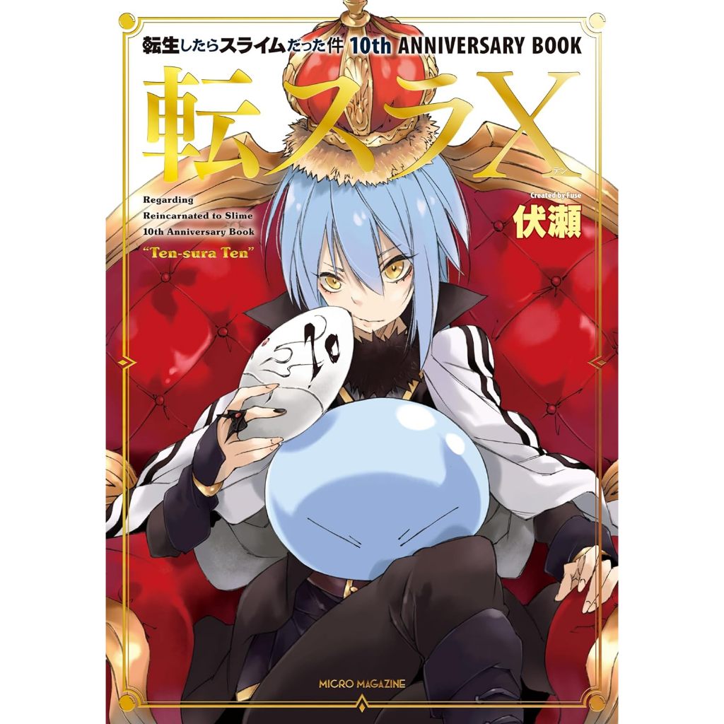That Time I Got Reincarnated As A Slime 10th Anniversary Book Tensura X ...