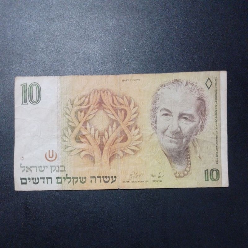 Cédula 10 Shekel 1987 Israel - MBC | Shopee Brasil