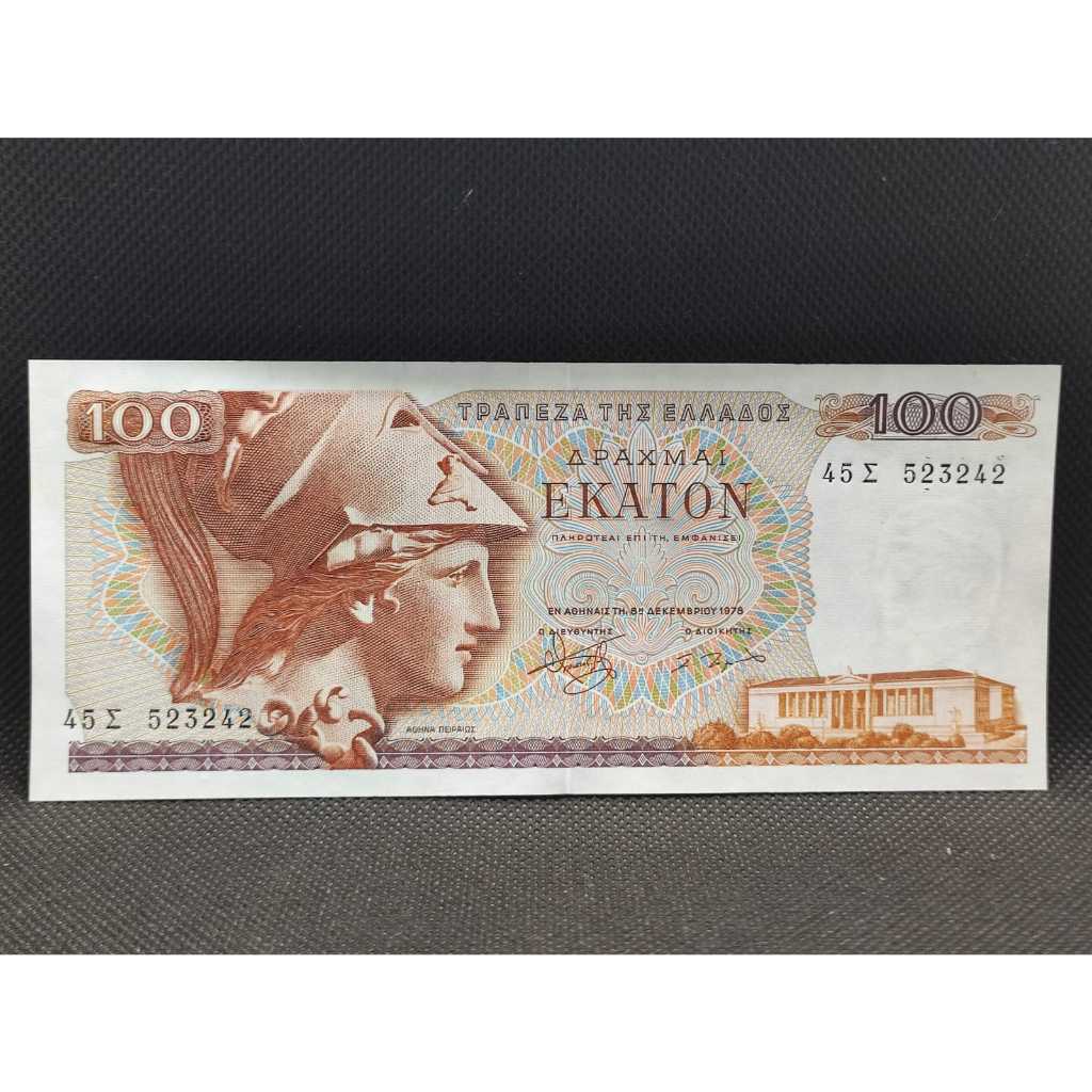 Cédula Grécia 100 ekaton | Shopee Brasil