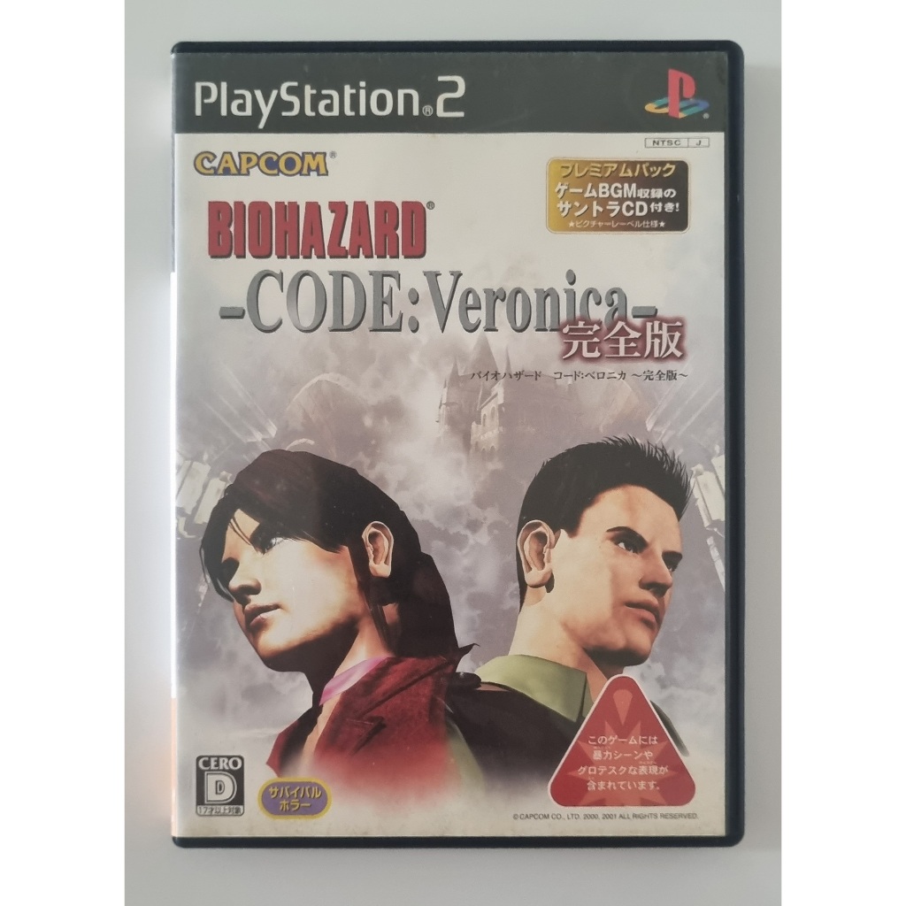Biohazard/Resident Evil Code: Veronica O.S.T. Original PS2 | Shopee Brasil