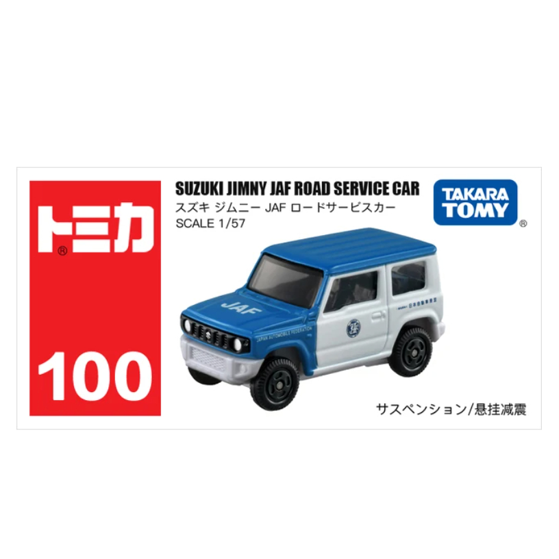 TAKARA TOMY TOMICA 100 SUZUKI JIMNY JAF ROAD SERVICE CAR | Shopee Brasil