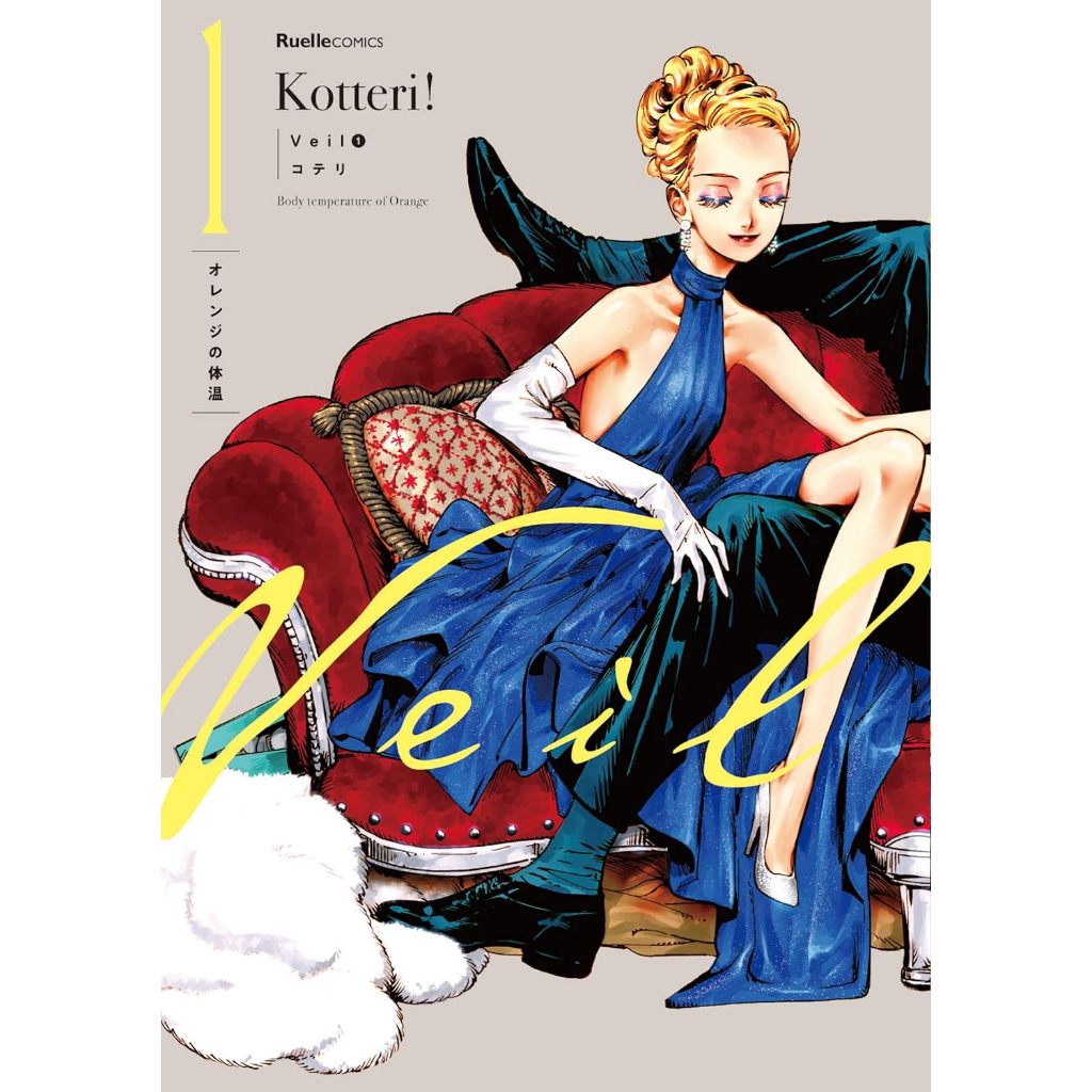 Veil Vol.1~6 (Mangá em Japonês) | Shopee Brasil