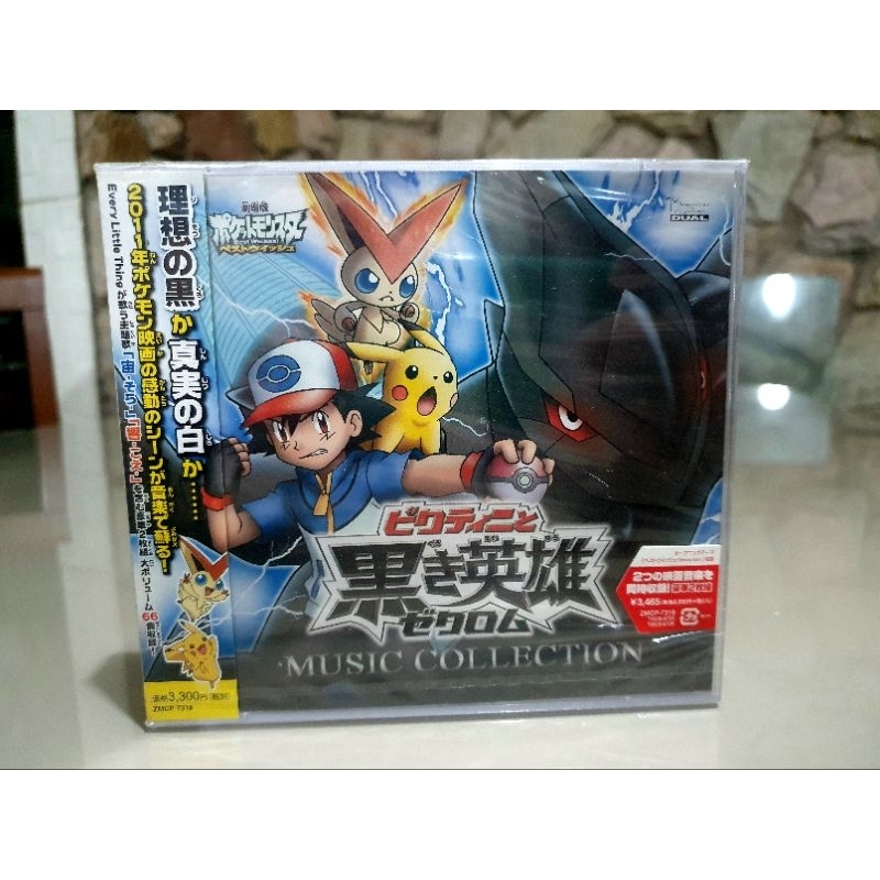 CD Pokemon Music Collection Soundtrack Filme Victini (2 Discos ...