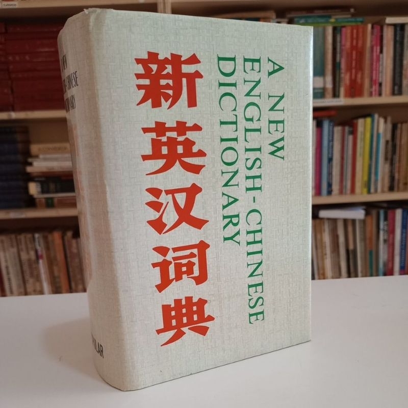 A New English Chinese Dictionary | Shopee Brasil