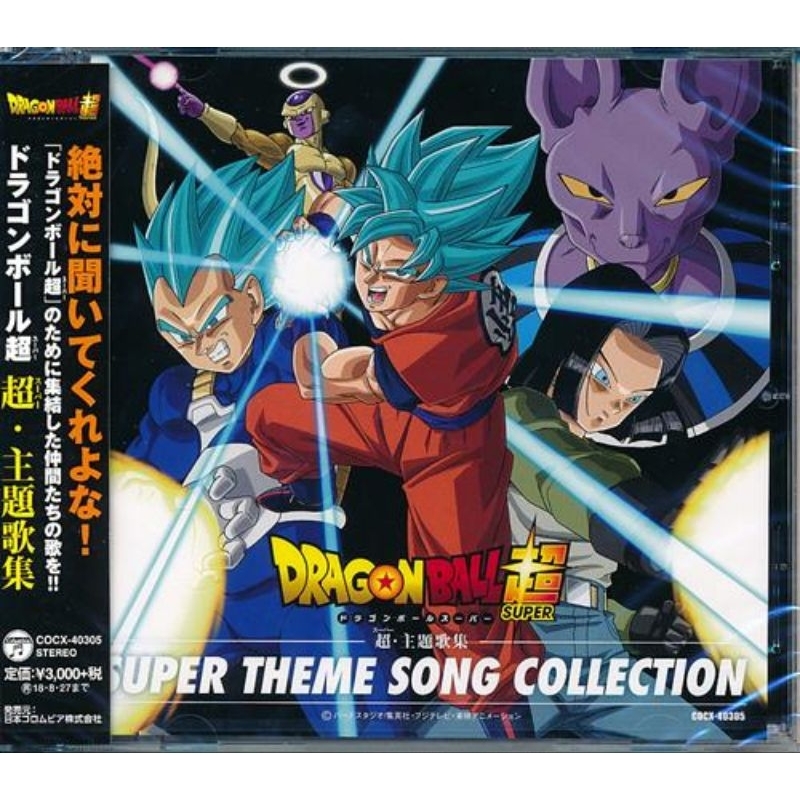 CD Dragon Ball Super Theme Song Collection | Shopee Brasil