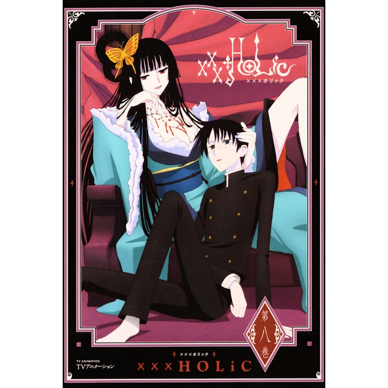 Poster: XXX Holic | Shopee Brasil