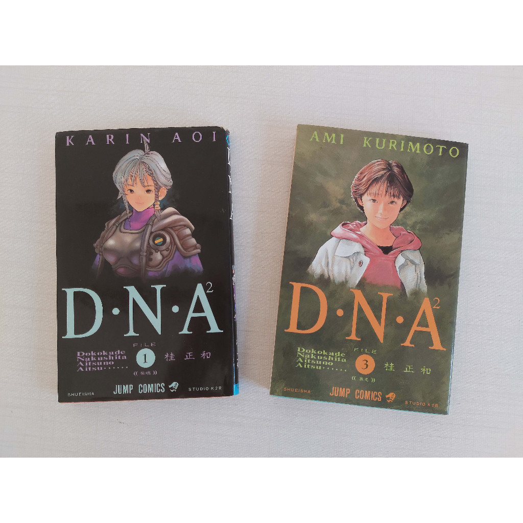 DNA² - volumes 1 e 3 [por Masakazu Katsura] (mangá em japonês) | Shopee ...