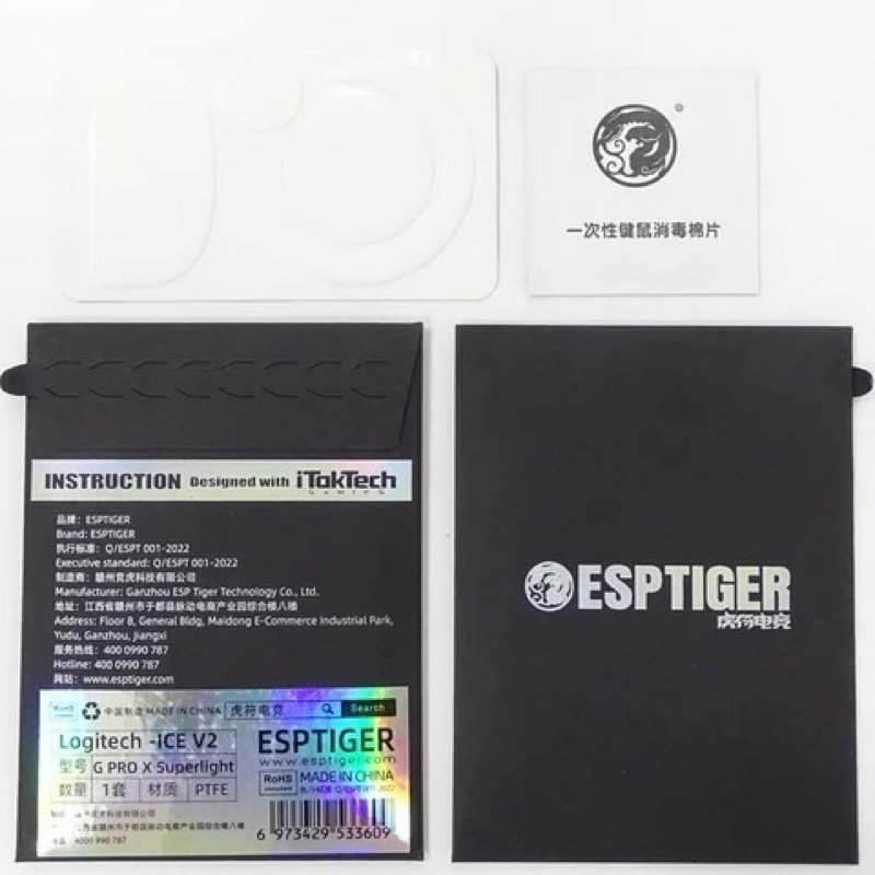 Mouse Feet Tiger ICE V2 ( Logitech G Pro Superlight Wireless) | Shopee ...