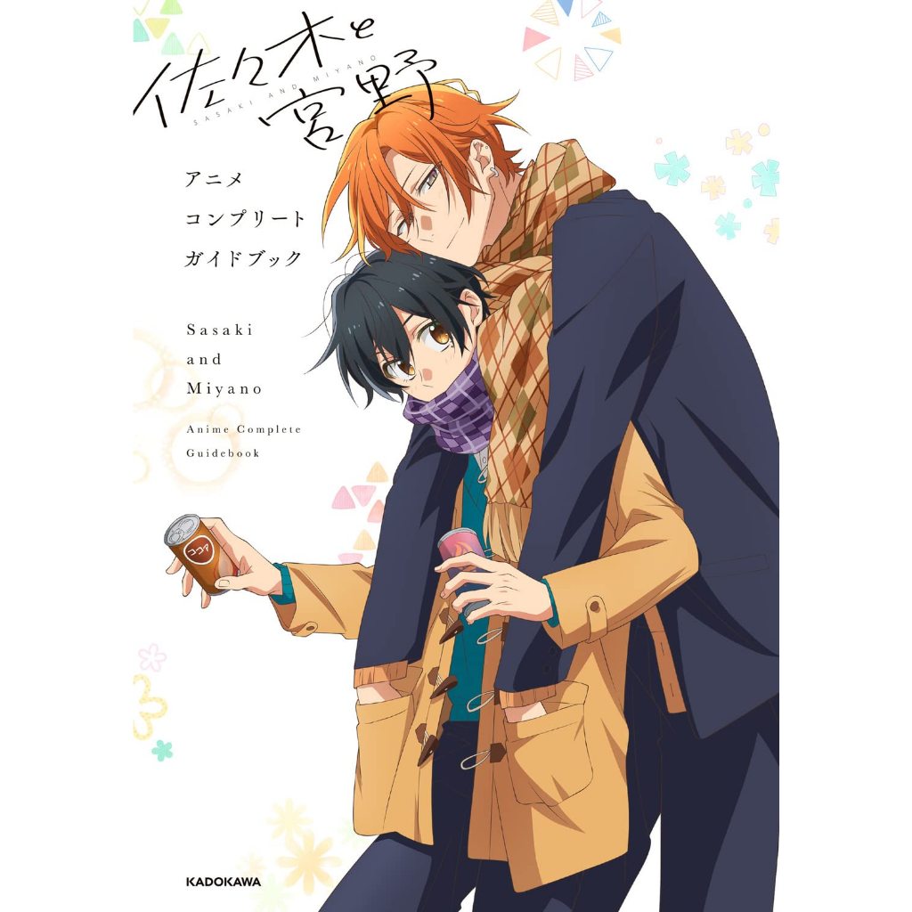 Sasaki to Miyano - Animation Complete Guide Book (Databook em Japonês) | Shopee Brasil