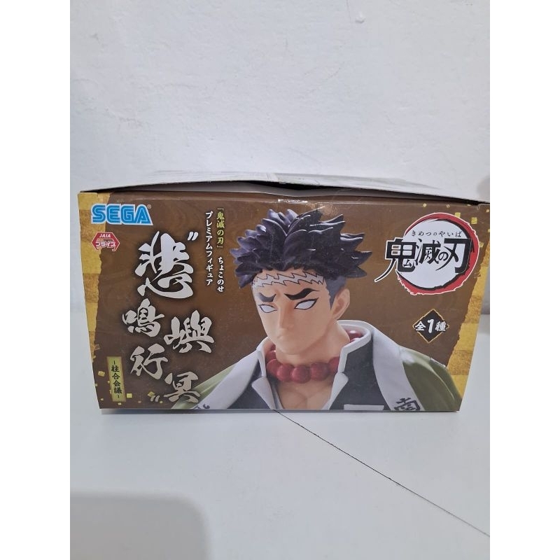 Action Figure - Demon Slayer (Kimetsu No Yaiba) - Gyomei | Shopee Brasil