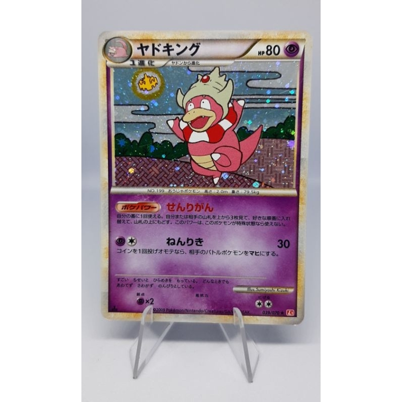 Pokémon Slowking L1 Heartgold & Soul Silver | Shopee Brasil