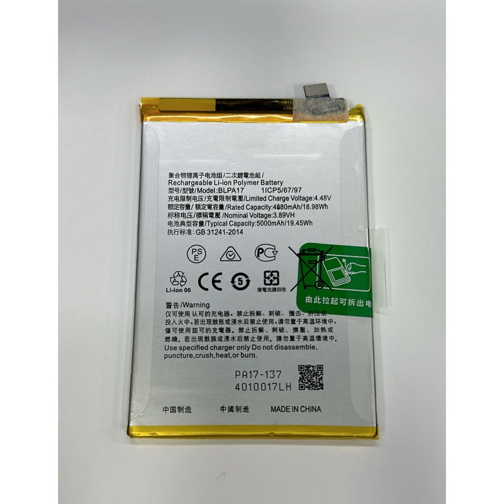 BATTERY BLPA17 FOR REALME C53 (RMX3760) | Shopee Brasil