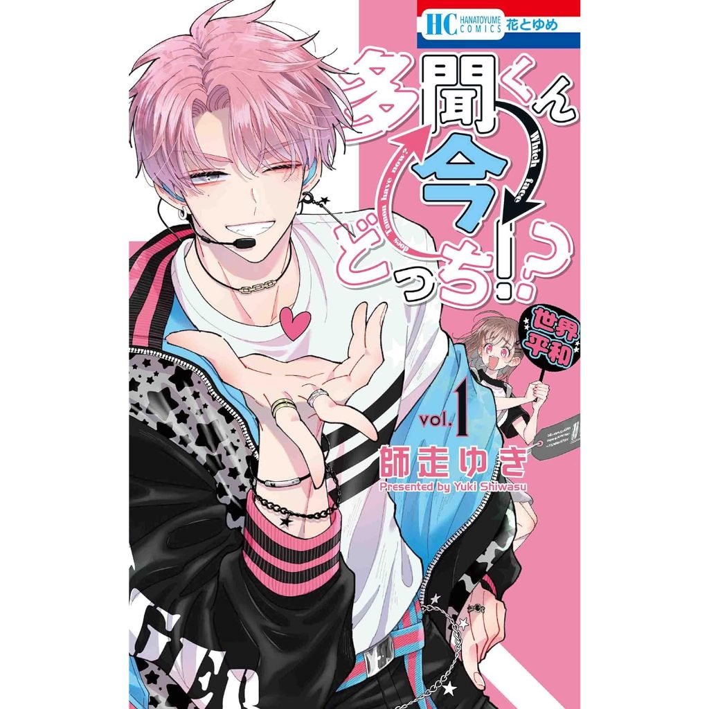 Tamon-kun Ima Docchi!? Vol.1~7 (Mangá em Japonês) | Shopee Brasil