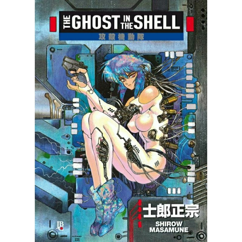 Ghost in the Shell vol.1 | Shopee Brasil