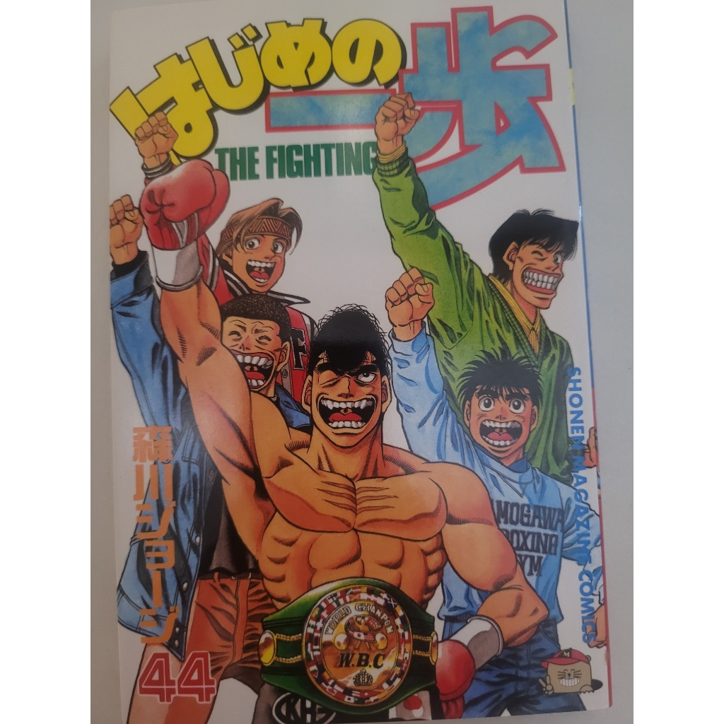 Hajime no Ippo - Vol. 44 (JPN) | Shopee Brasil