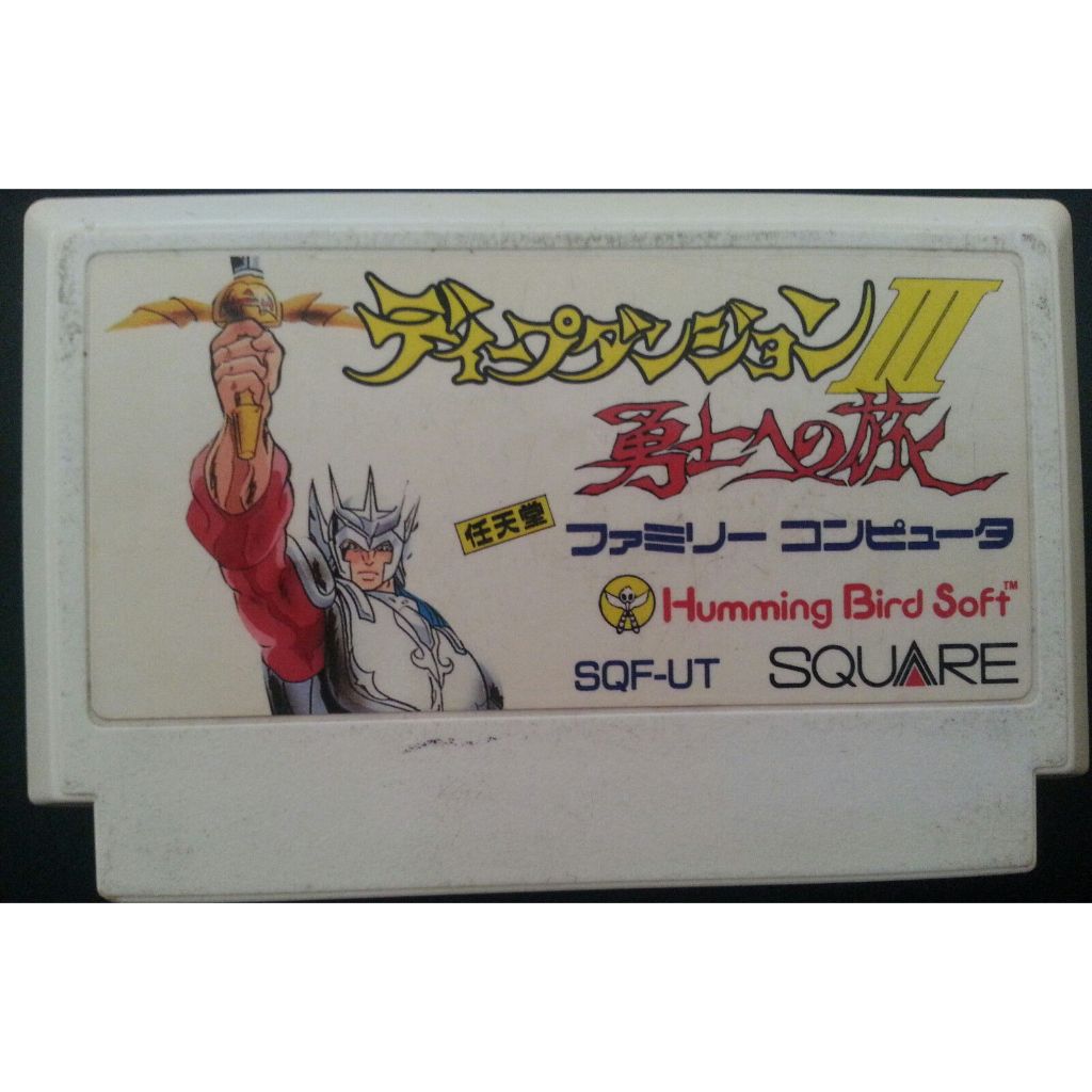Deep Dungeon III Yuushi e no Tabi- Nintendo Famicom - Family Computer ...