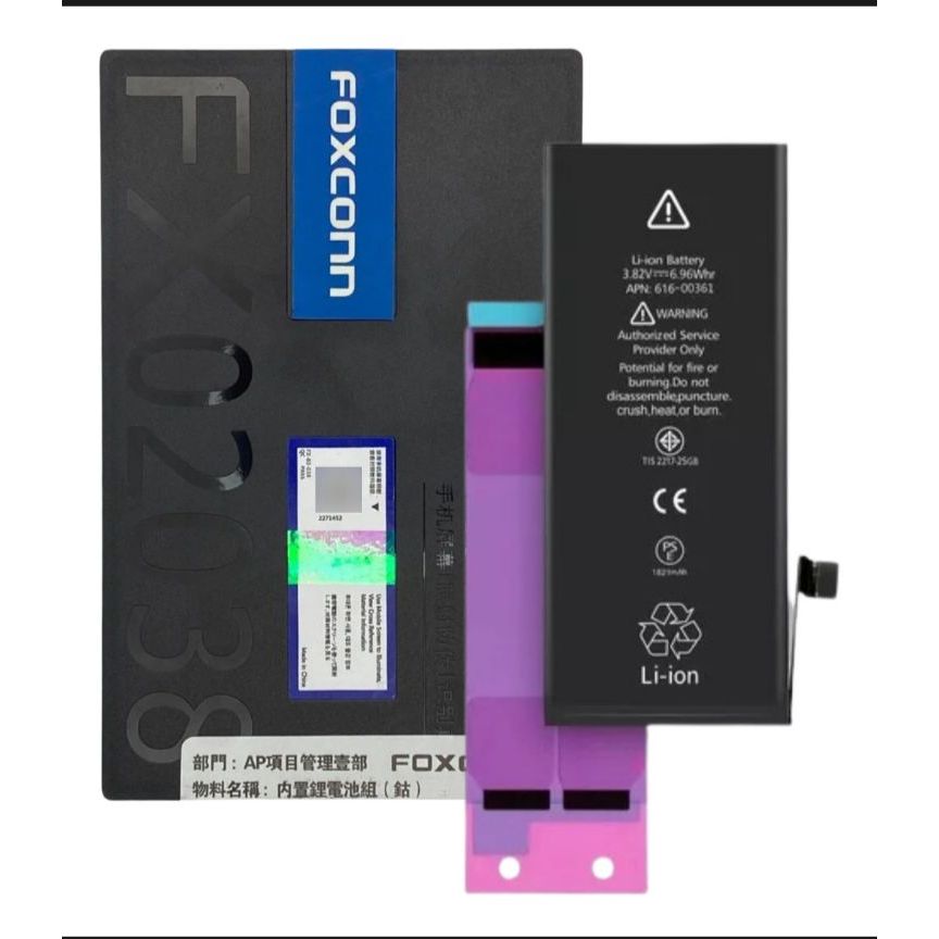 Bateria Foxcon Iphone 8G | Shopee Brasil