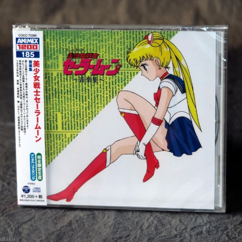 CD Sailor Moon Pretty Guardian Music Collection | Shopee Brasil