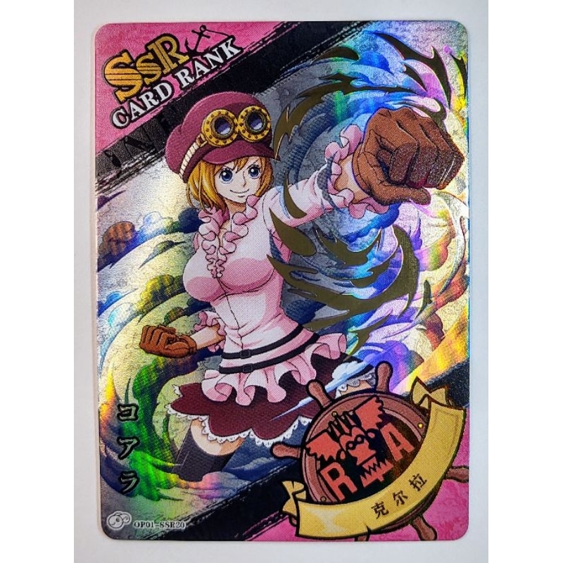 Cartas SSR One Piece Coleção Collectors Edition OP01 | Shopee Brasil