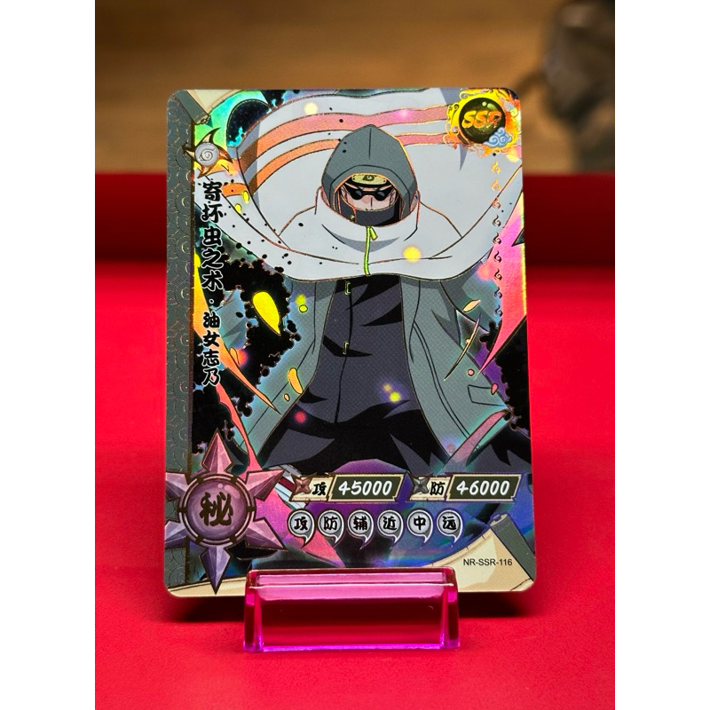 Carta Naruto Clássico Shippuden Boruto Original Kayou - Raridade “SSR” Shino SSR-116 | Shopee Brasil