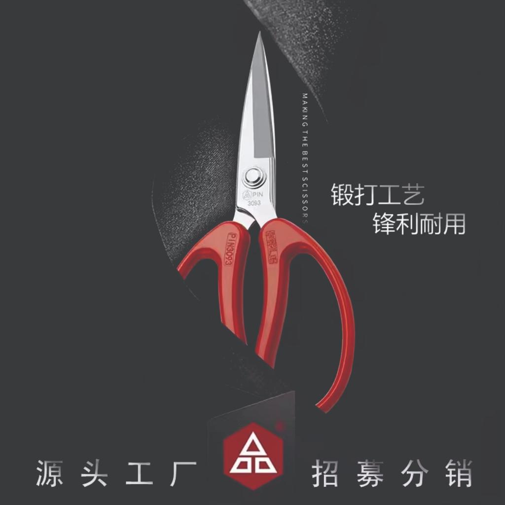 Tesoura vermelha PIN 3083 8" | Shopee Brasil