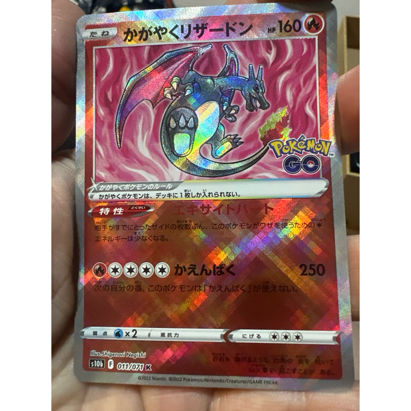 Carta Charizard Radiante Pokémon Go (Japonesa) | Shopee Brasil