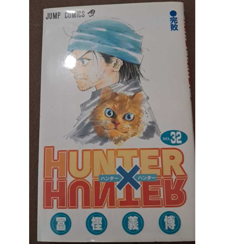 Hunter x Hunter 32 - Yoshihiro Togashi EM JAPONÊS | Shopee Brasil