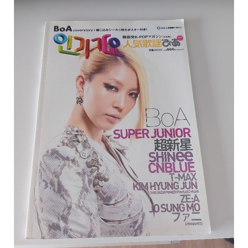 Revista SBS Inkigayo Vol.2 - capa BoA Kwon + Super Junior, Shinee, CNBlue, e mais | Shopee Brasil