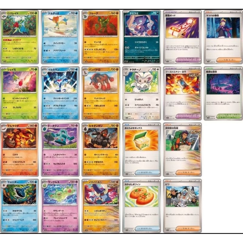 Pokémon Wild Force cartas Coreanas Comuns | Shopee Brasil