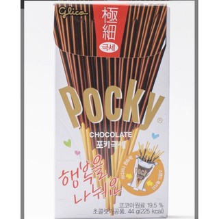 Pocky Pepero game | Shopee Brasil