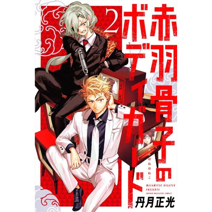 O GUARDA COSTAS DE HONEKO AKABANE VOL.2 | Shopee Brasil