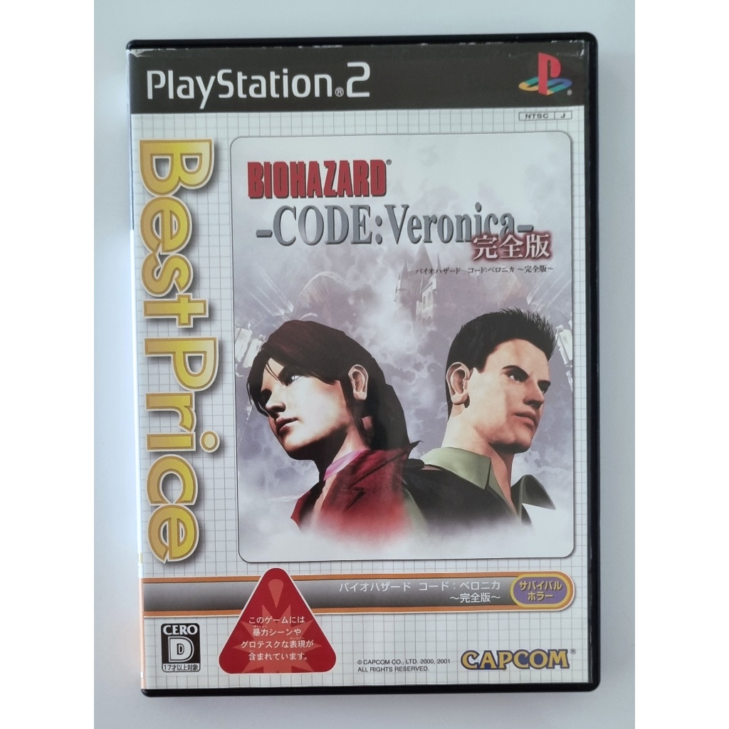 Biohazard/Resident Evil Code Veronica Original de PS2 | Shopee Brasil