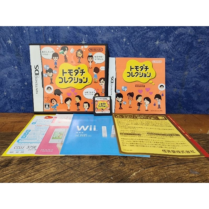Jogo - Tomodachi Collection - Japan Edition - Nintendo DS | Shopee Brasil