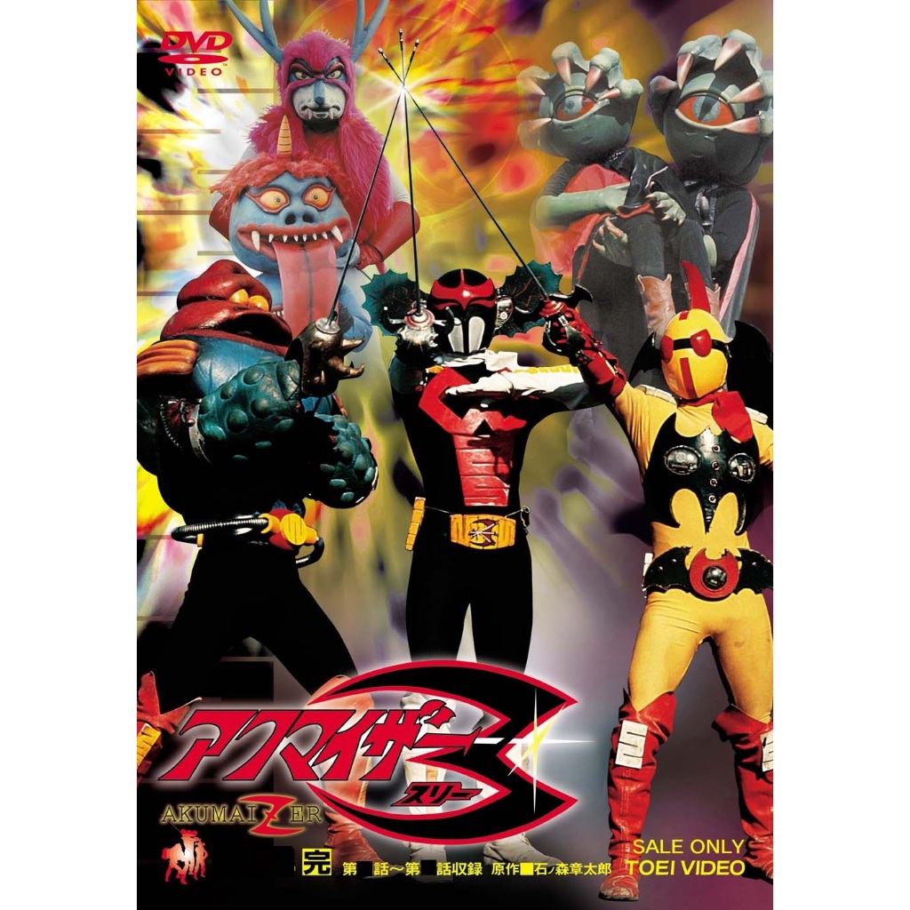 Tokusatsu Akumaizer 3 de 1975 (completo) | Shopee Brasil