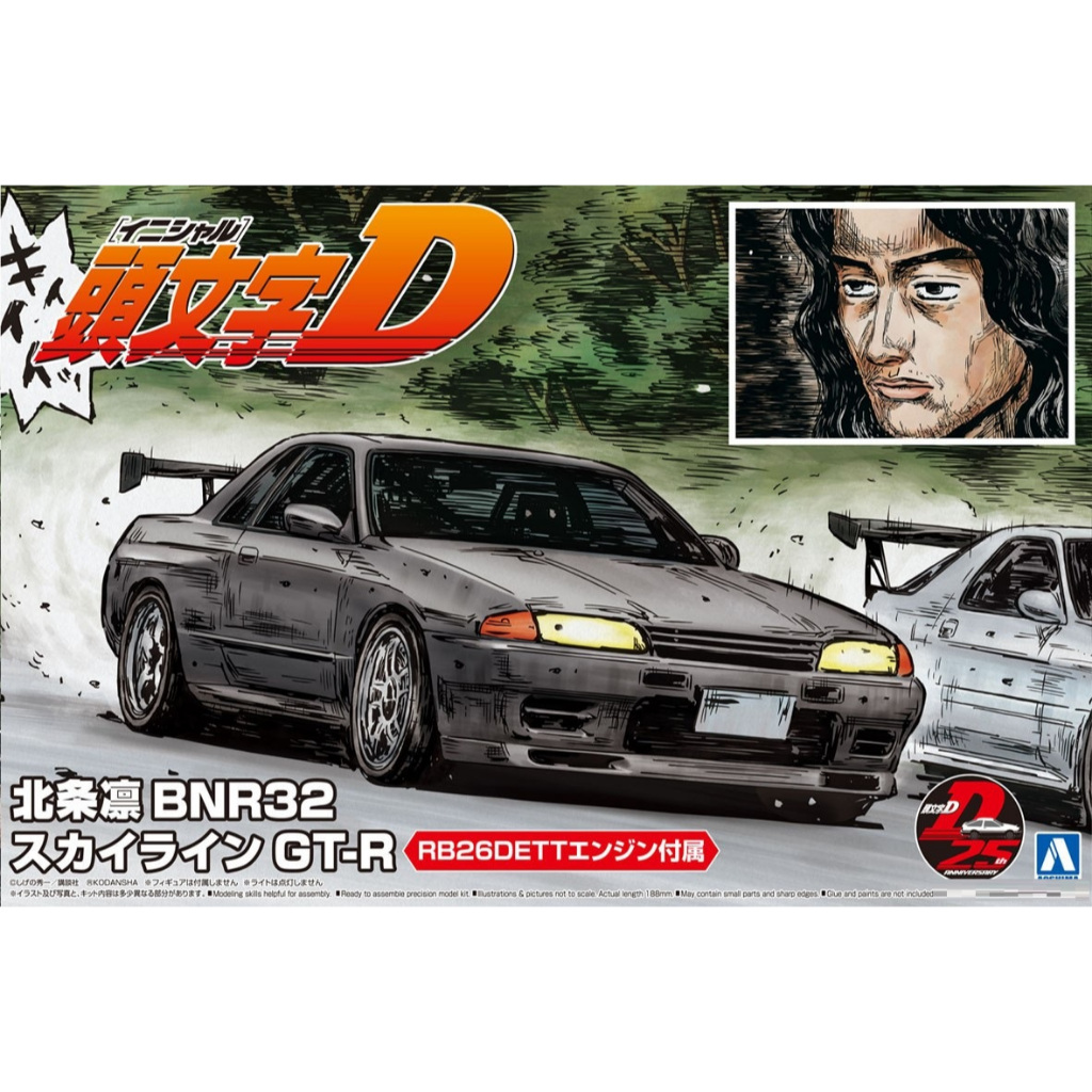 NISSAN SKYLINE GT-R R32 INITIAL D RIN HOJO 1/24 AOSHIMA KIT ...